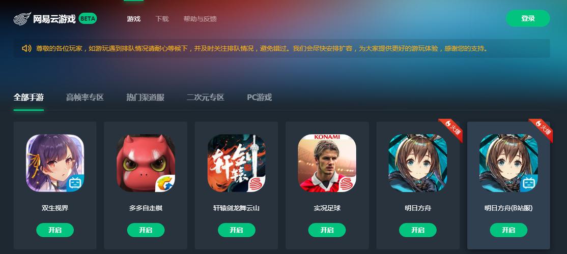 网易云冠名模拟器图标