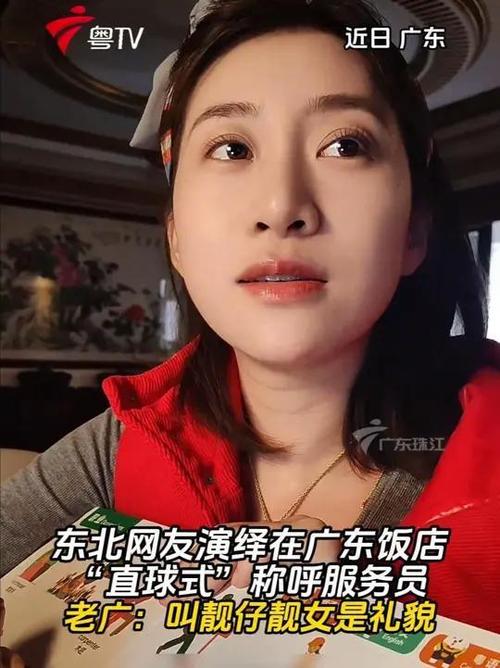 广东喊女的是靓女还是靓仔游戏截图
