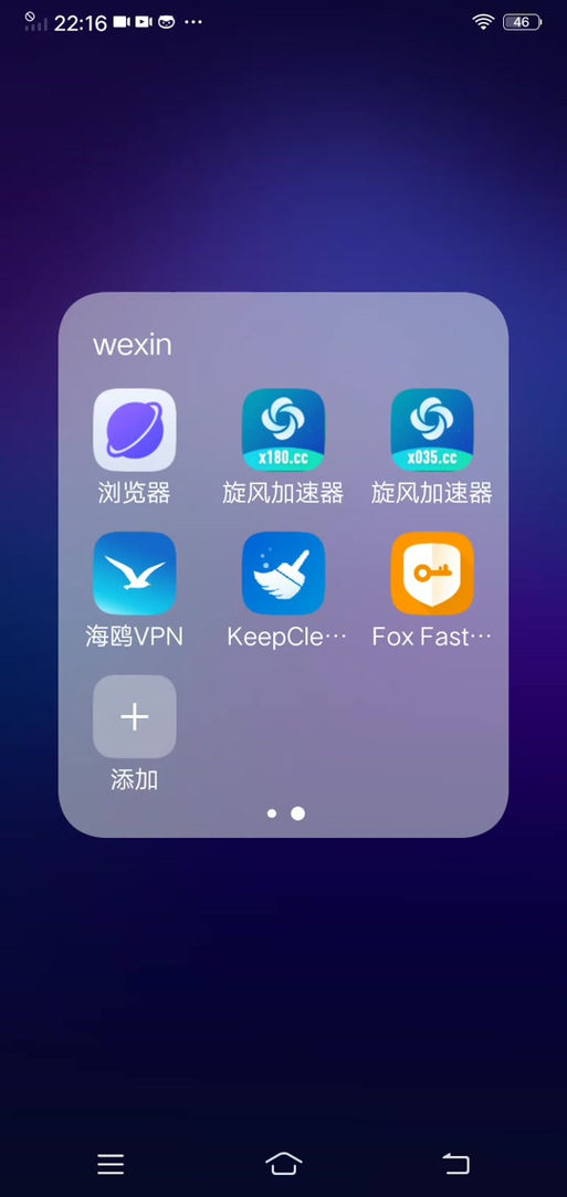 youyou加速度器截图