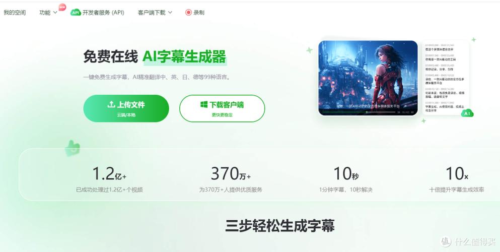 可以自动生成字幕的手机软件