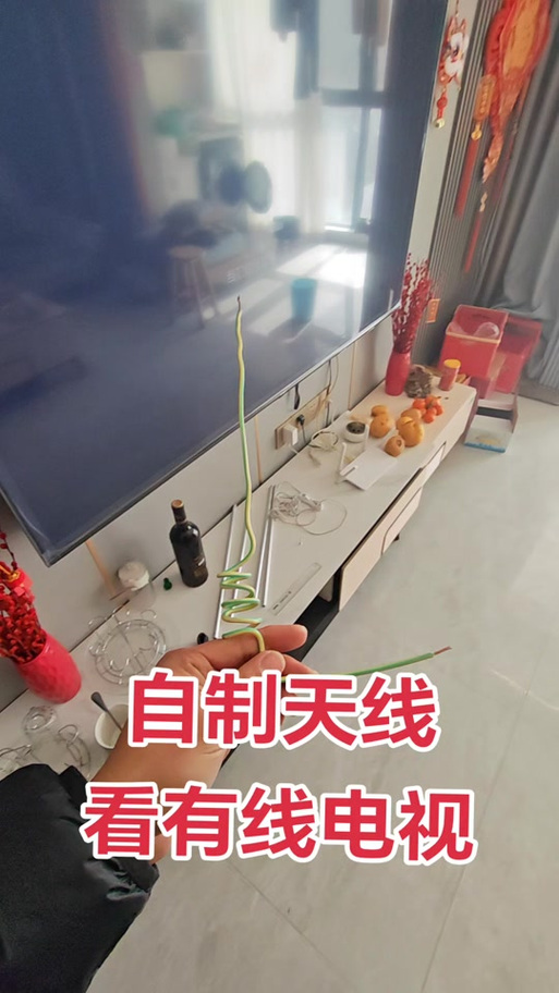 自制天线最简单方法图标