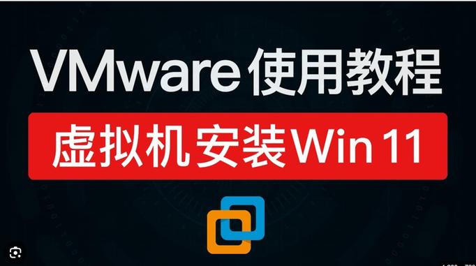 怎么安装vmware虚拟机图标