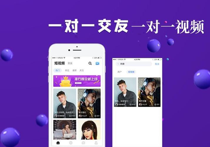 一对一聊天交友平台图标