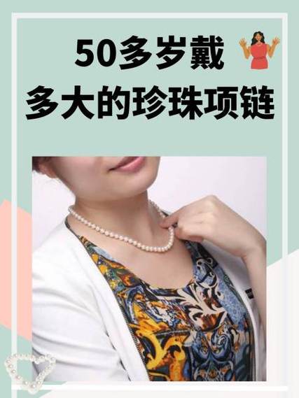 女人戴珍珠的好处图标