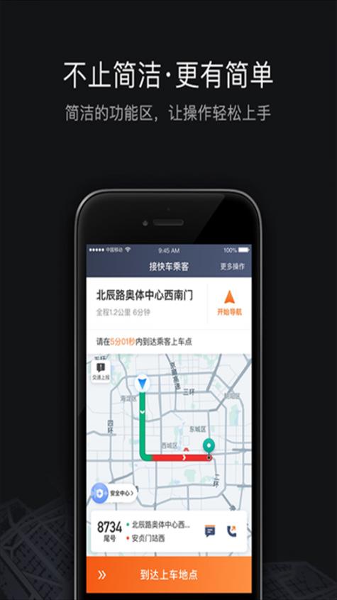 dd车主司机端下载图标
