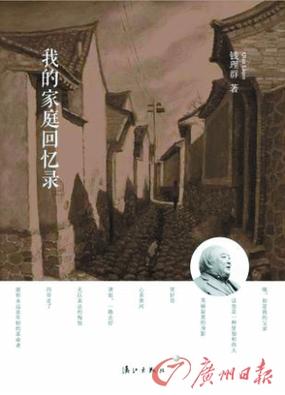 微信家庭共享聊天记录图标