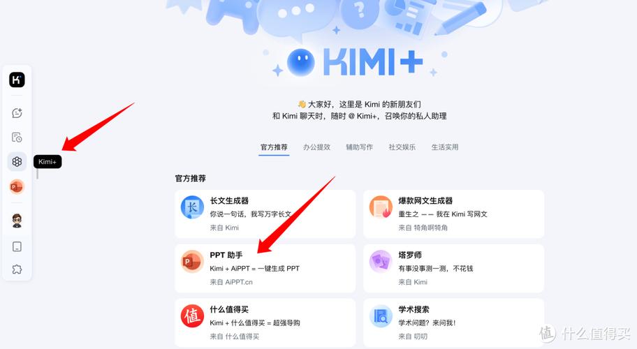 怎么做ppt详细步骤图标