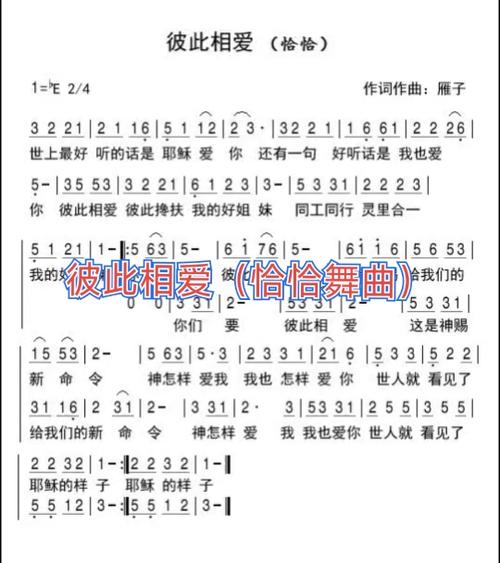 恰恰舞曲最好听的歌曲图标