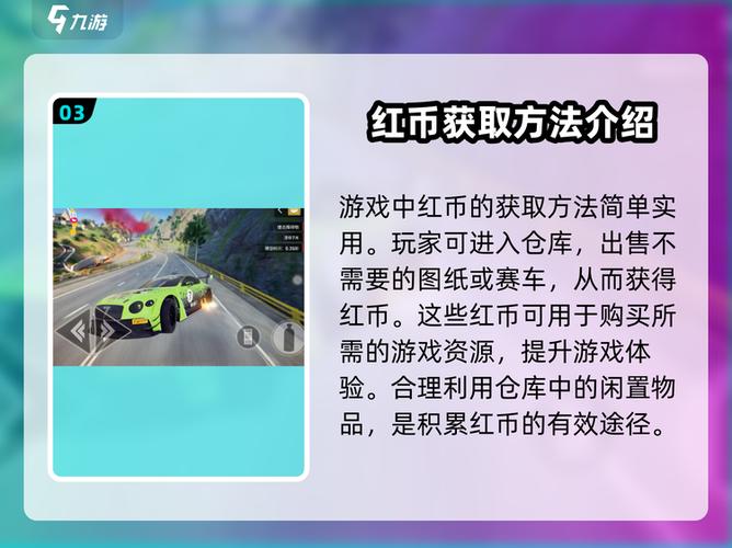 狂野飙车9兑换码在哪里获取图标
