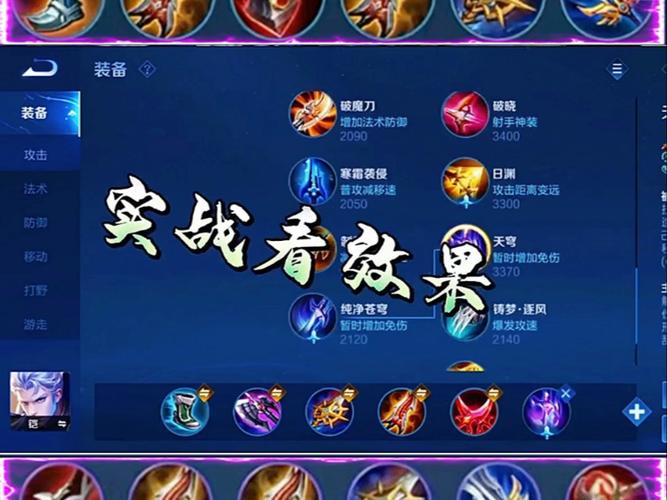 王者荣耀凯怎样暴击高