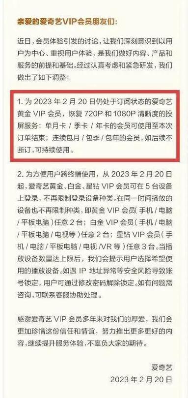 爱奇艺区域限制图标