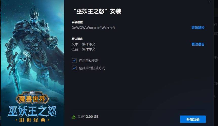 暴雪战网加好友图标