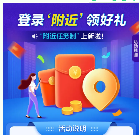 翼支付权益金领取入口图标