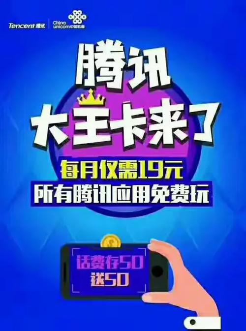 腾讯大王卡升级无限流量图标