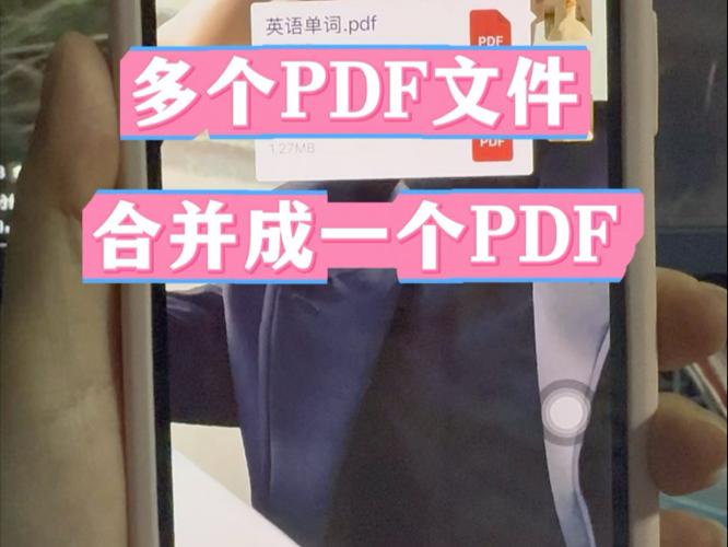 pdf拼接合并