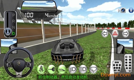 驾驶平衡3d截图