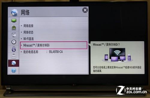 电视节能模式怎么取消图标