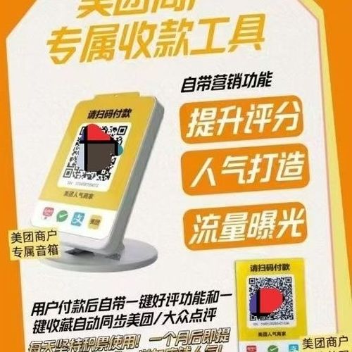 美团订单怎么评价商家图标
