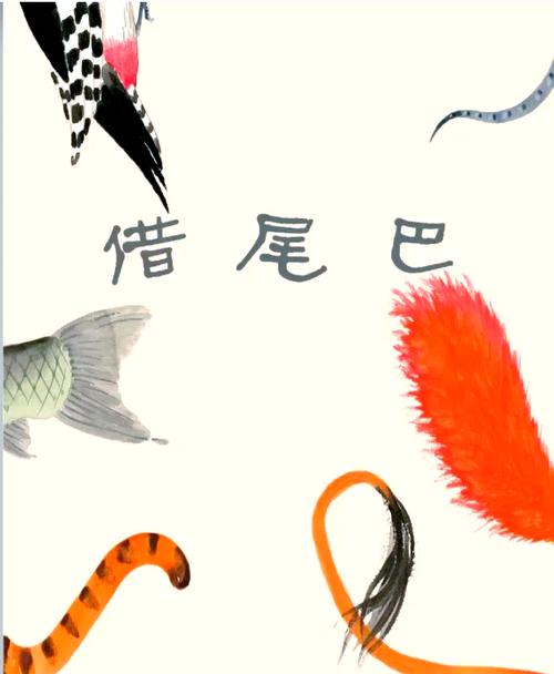 肛门有个长长的小尾巴图标