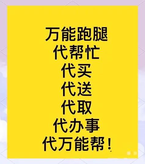 代跑接单平台图标