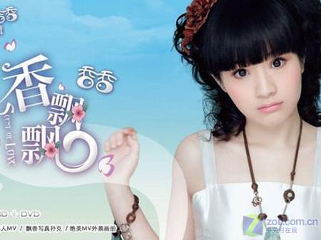 香飘飘香香单曲mv图标
