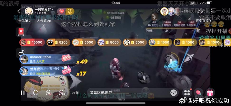 怎么看爱酱直播