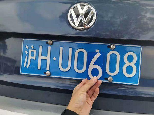 磁力车牌号查询图标