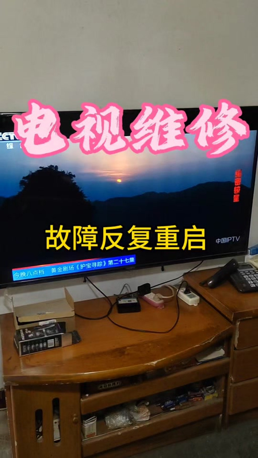 三星电视开机反复重启图标