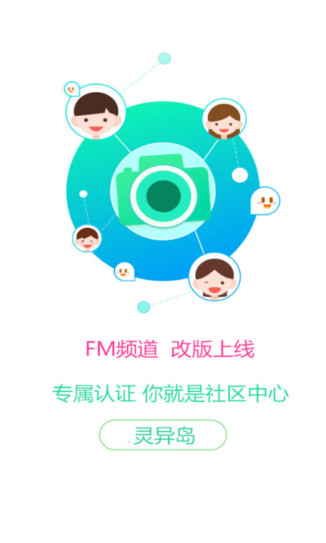 灵异app软件下载图标