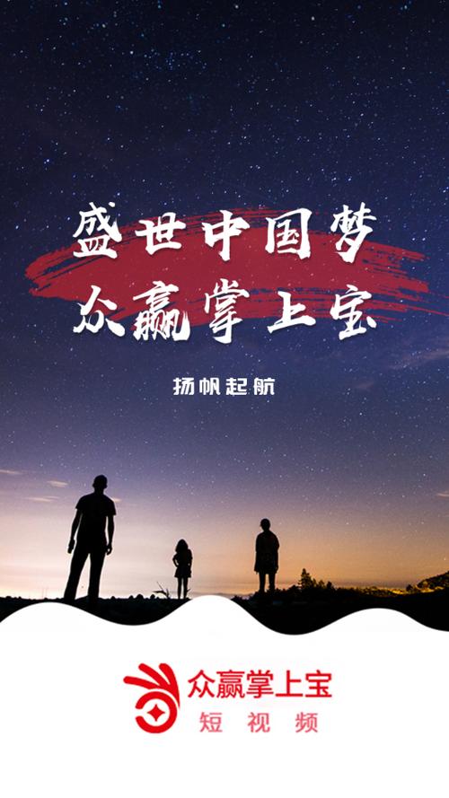 掌上宝 短视频图标
