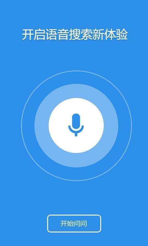 打开语音识别图标