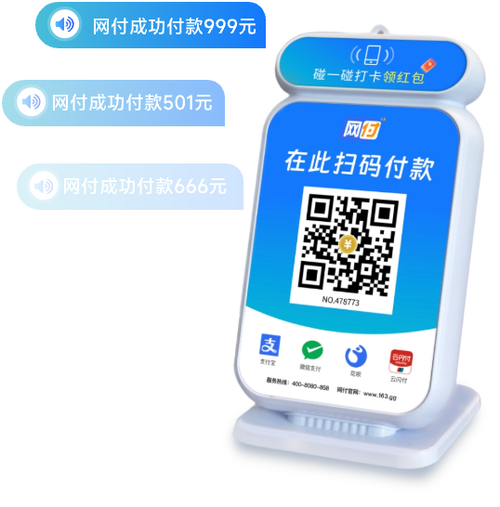 收钱码碰音箱截图
