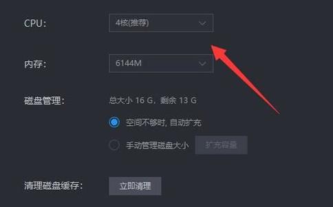 模拟器对cpu要求高吗截图
