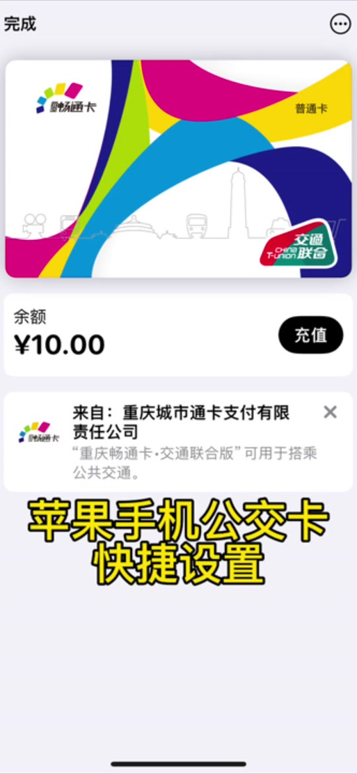 小米电子公交卡怎么转移到新手机截图