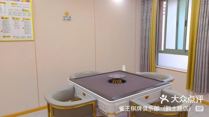 附近棋牌室麻将馆离我最近图标