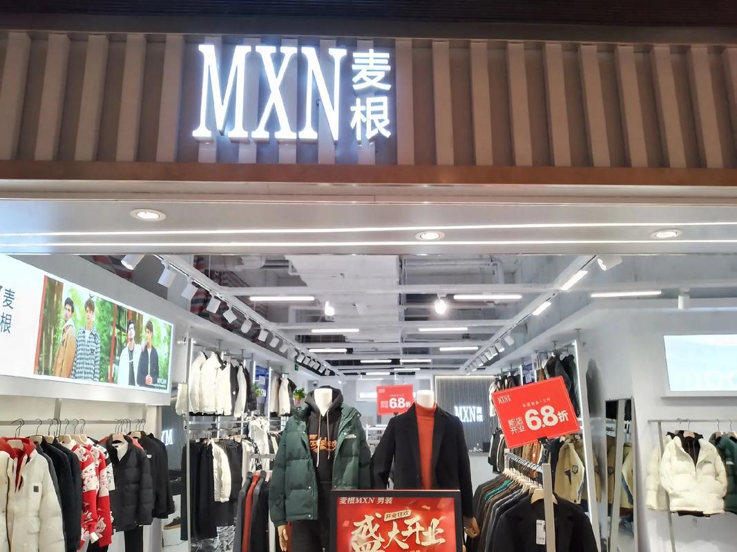 麦根广告截图