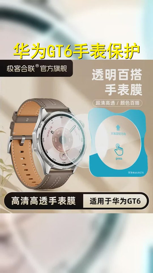 华为手表怎么设置壁纸图标