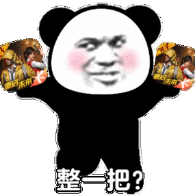 和平精英的表情包图标