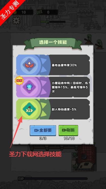 植物保卫战无限金币版图标