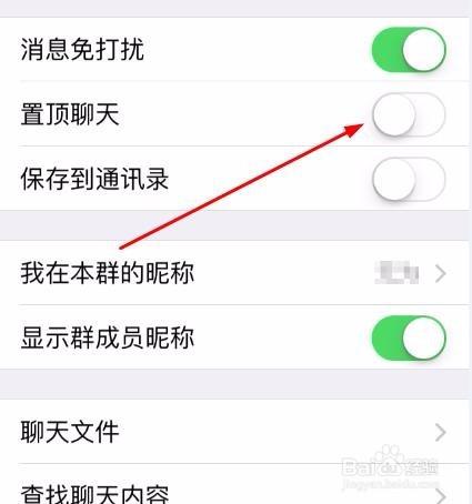 微信置顶不见了图标