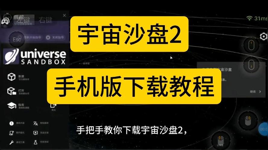 宇宙沙盘下载入口图标
