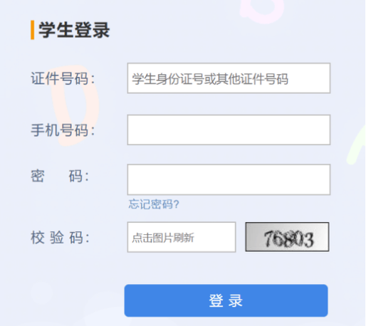 小升初安全账号平台怎么登录不上图标