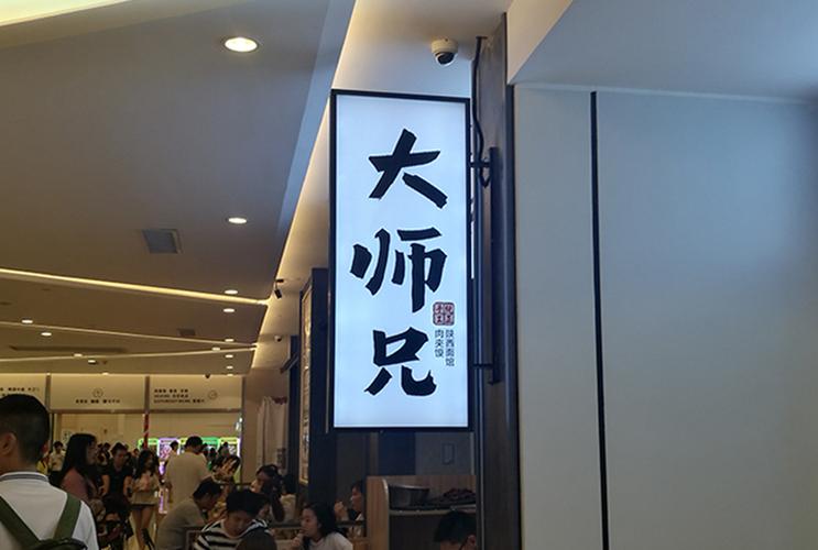 山东大师兄广告有限公司