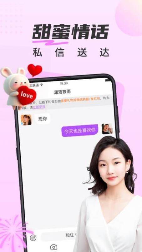 甜遇官方新版本下载图标