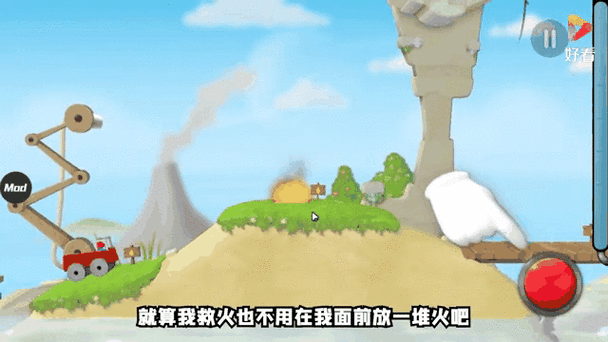 超级救火队二水量不减图标