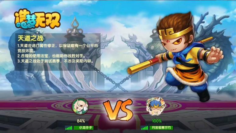 造梦无双开挂教程手机图标