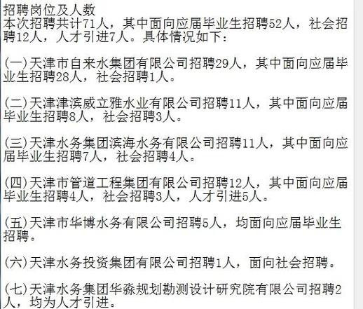 滨海网招聘图标
