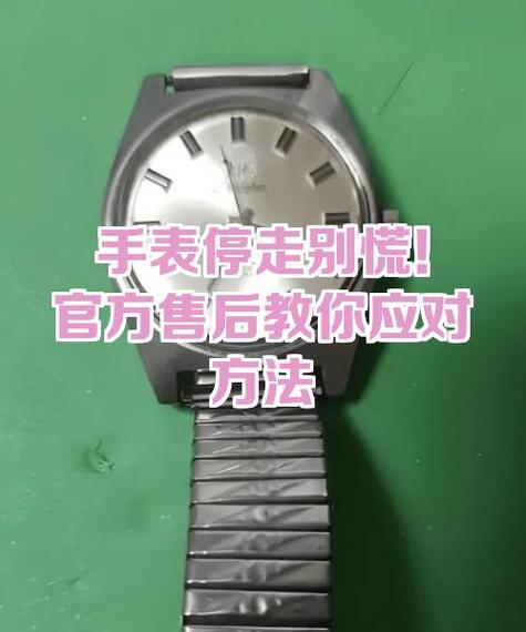 手表停了怎么让它走图标