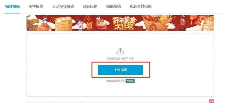 bilibili怎么添加小组件图标