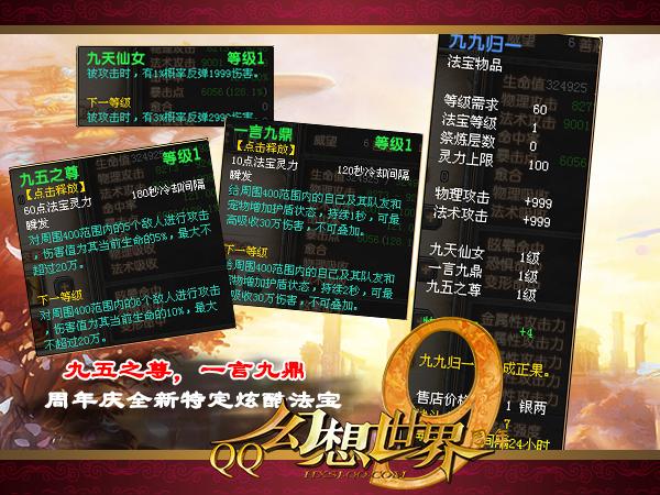 qq幻想金币怎么获得图标